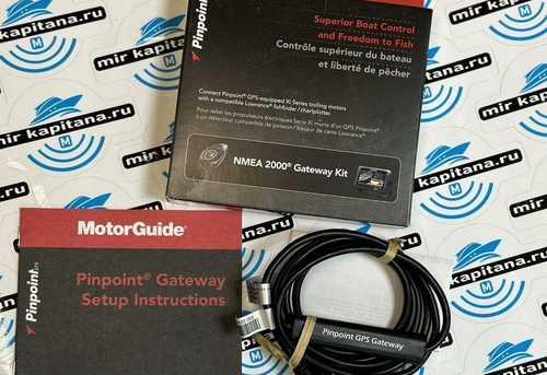 MotorGuide Gateway Kit