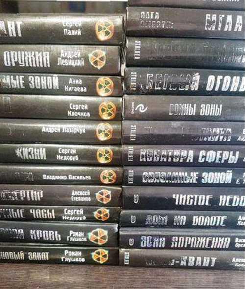 Книги серии S. T. A. L. K. E. R. 2007,08,09,10