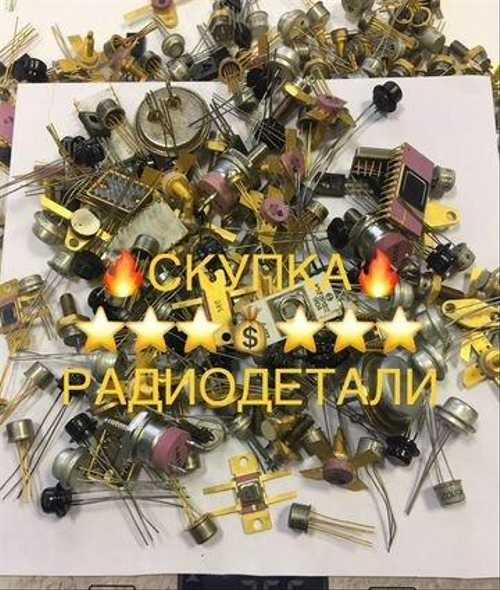 Транзисторы радиодетали СССР Крым 77