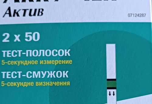Тест-полоски для глюкометра