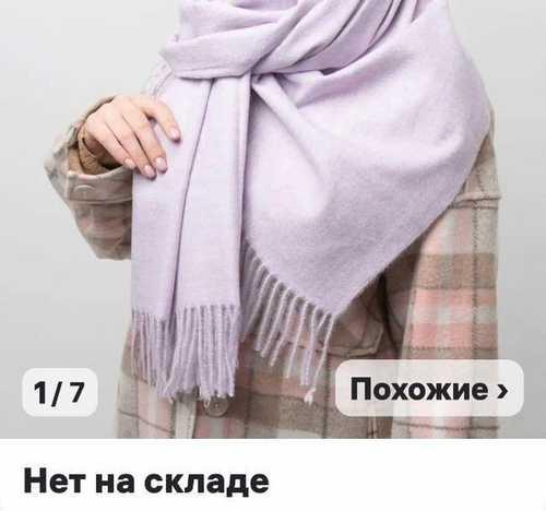Палантин из кашемира