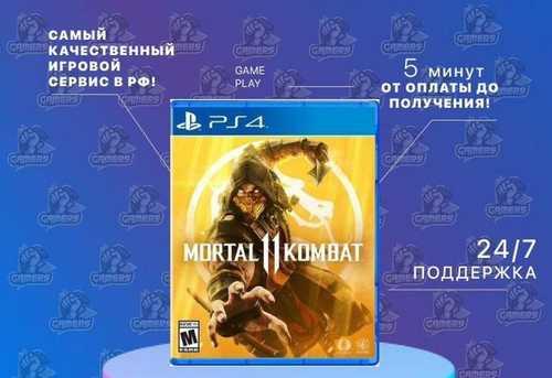 Mortal Kombat 11 Ultimate PS4 PS5 Челябинск