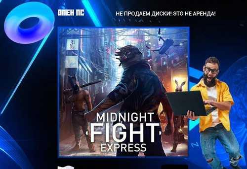 Midnight Fight Express PS5 и PS4