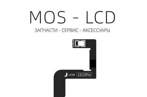 Шлейф jcid Dot Projector iPhone 12 / 12 Pro