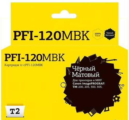 Картридж T2 IC-cpfi-120MBK для Canon imageprograf