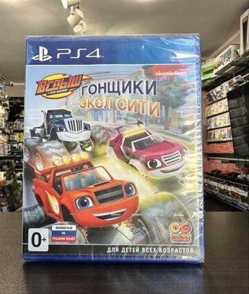 Вспыш и чудо-машинки: Гонщики Эксл ситиps4