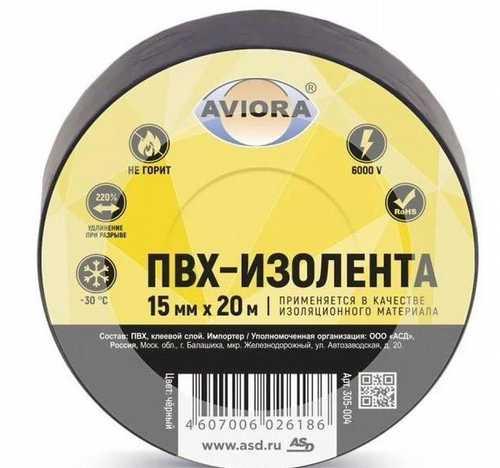 Изолента aviora пвх, 15 мм, 20 м
