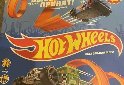 Настольная игра Hot Wheels