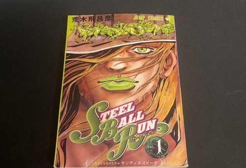 Манга jojo, steel ball run, tom1