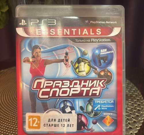 Праздник спорта ps3