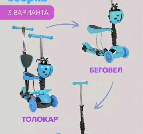 Детский самокат 5 в 1 с родительской ручкой