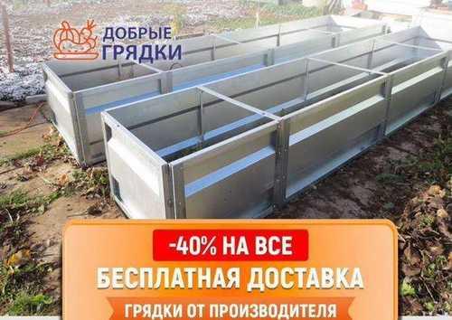 Грядки оцинкованные