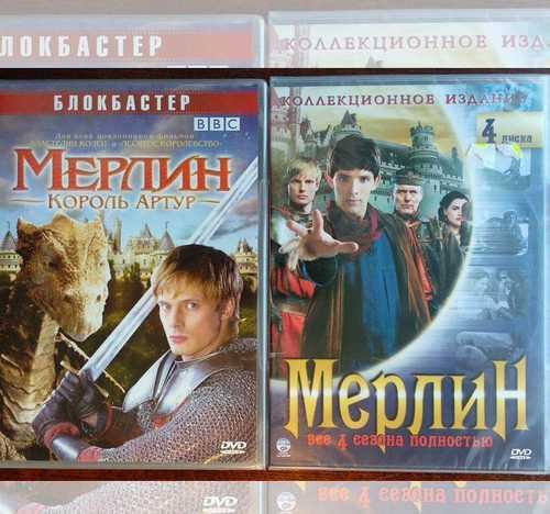 Мерлин 5 DVD