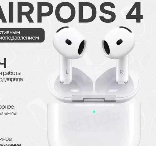 Наушники Apple Аirpods 4 ANC/Новые