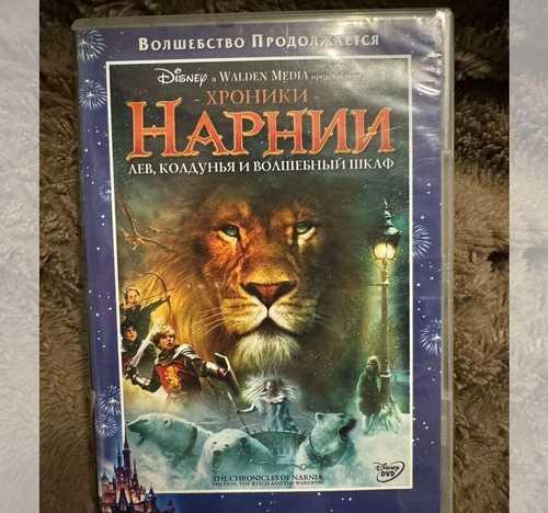 Хроники Нарнии dvd