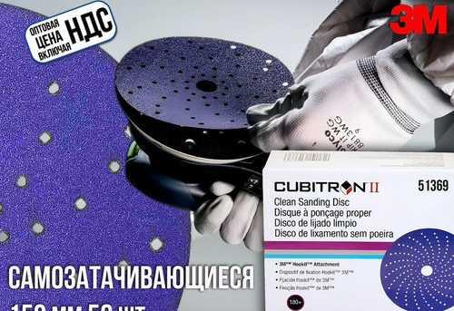 Абразивный диск 3M Cubitron Hookit 737U 150 мм