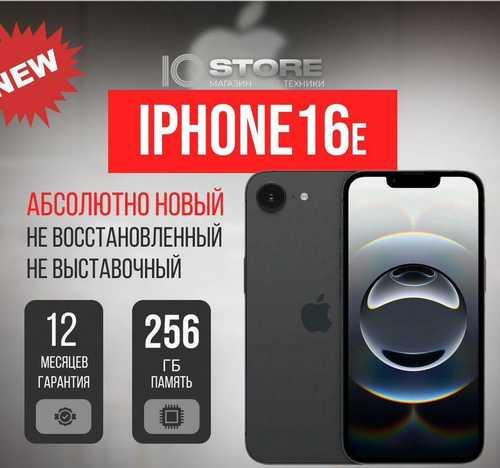 iPhone 16e, 256 ГБ