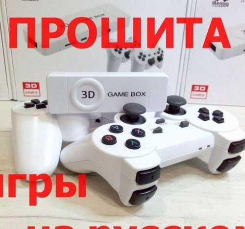 Игровая приставка gb m10