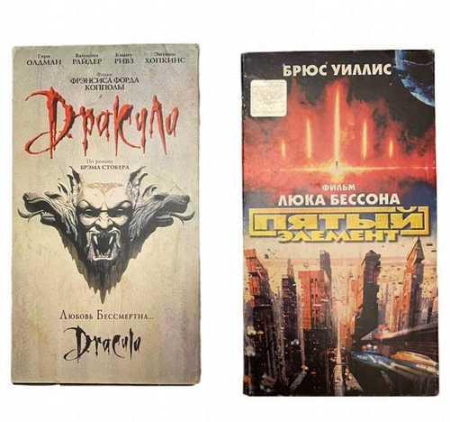 VHS Дракула, Пятый элемент,Секретные материалы