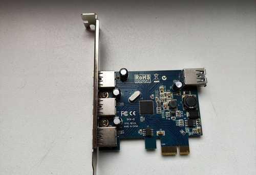 Контроллер USB 3.0 PCI-E 4 порта