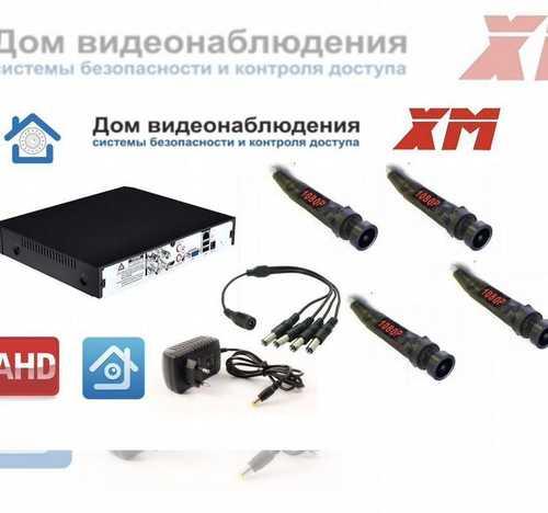 Комплект видеонаблюдения (KIT4ahdmini05AHD1080P)