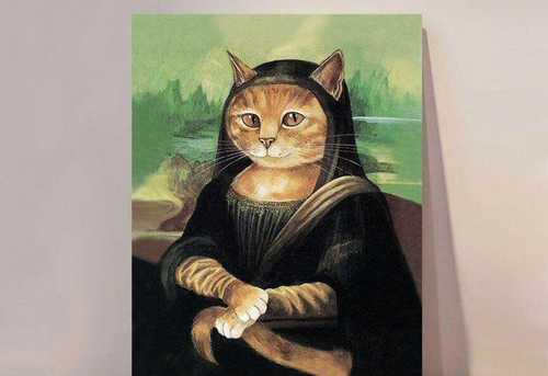 Картина кошка Мона Лиза