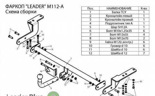 Фаркоп mitsubishi lancer (X) (GA) (седан) 2007-201