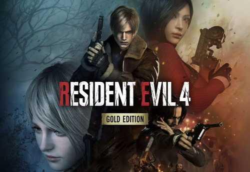 Resident Evil 4 Gold Edition на Ps4, Ps5