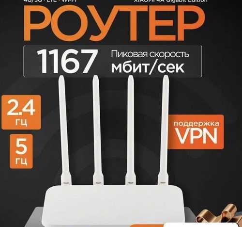 Роутер Xiaomi Mi Wi-Fi Router