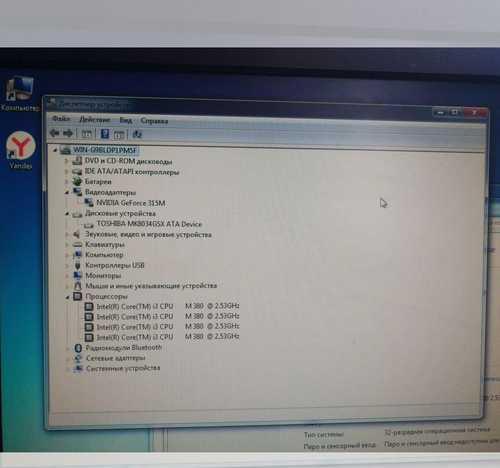 Samsung rv511