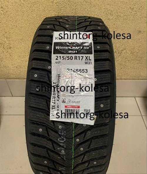 Kumho WinterCraft ice Wi31+ 215/50 R17 95T