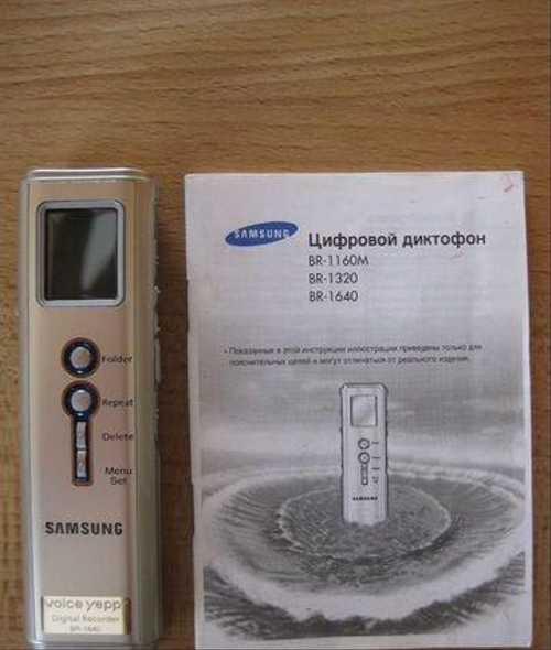 Цифровой диктофон Samsung BR-1640
