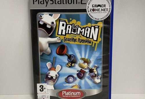 Rayman бешеные кролики ps2