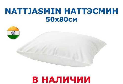 Наволочка Наттэсмин nattjasmin Икеа IKEA белая 50