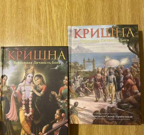 Книги кришна Верховная Личность Бога