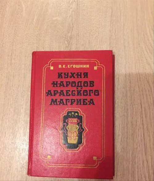 Кухня Арабского Мадрида,Башкирские блюда