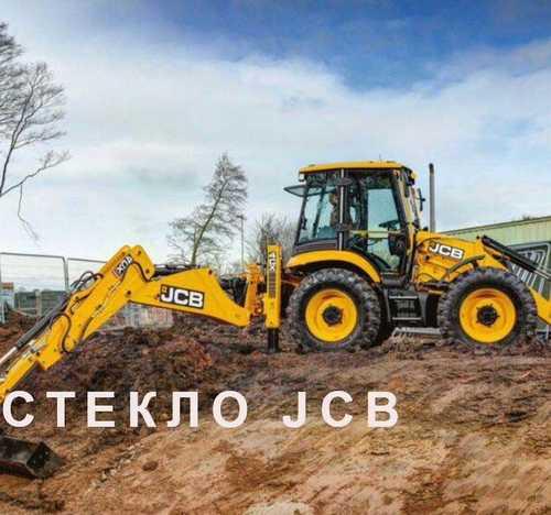 Стекло JCB 4CX заднее