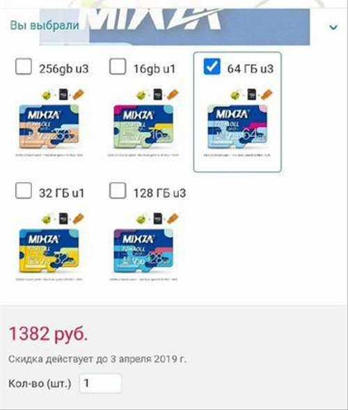 Карта памяти micro SD Mixza 64гб (U3/V30)