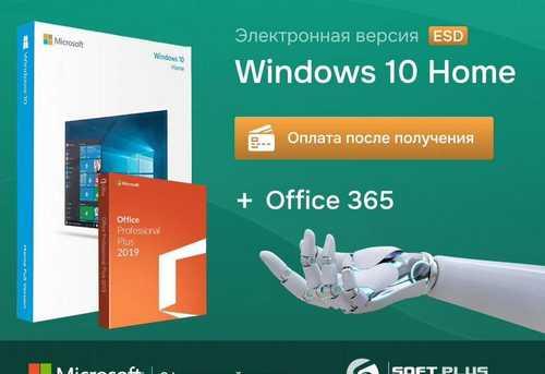 Ключ Windows 10 Home