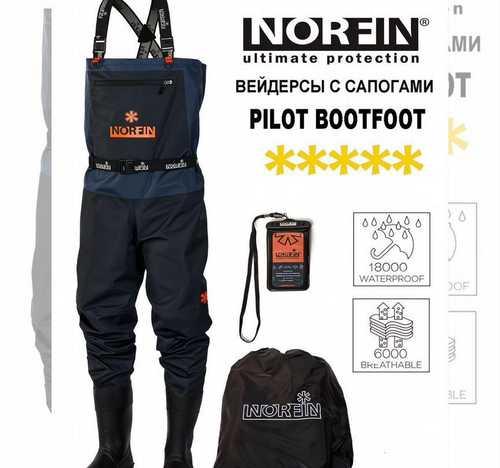 Вейдерсы Norfin Pilot Bootfoot р. 43MS