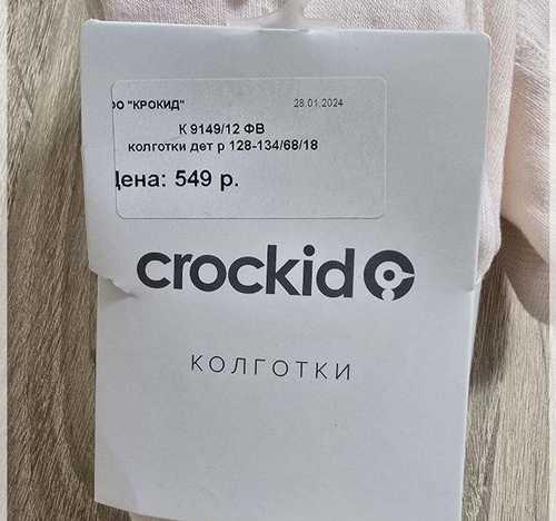 Колготки Crockid новые 128-134