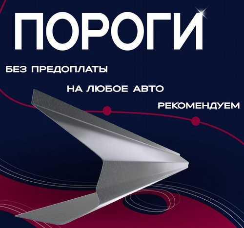 Ремонтный порог Volkswagen Jetta 5 правый