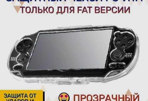 Чехол на приставку ps vita