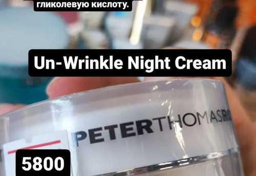 Ночной крем Peter Thomas roth,60 ml