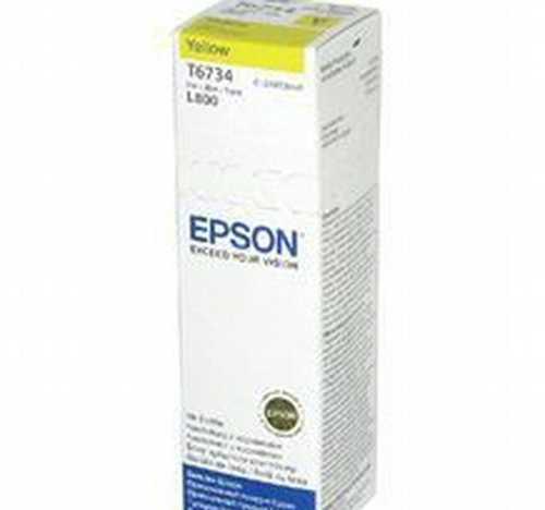 Картридж Epson T6734 желтый оригинальный