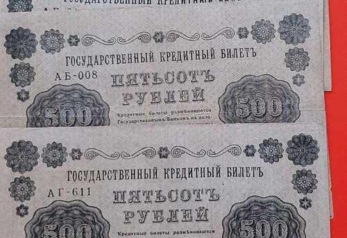 Кредитные билеты,деньги,бонны,открытки,1918, СССР