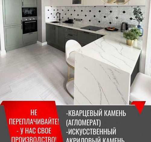 Столешницы кухня подоконники из камня