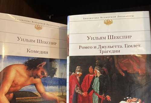 Книги У.Шекспир