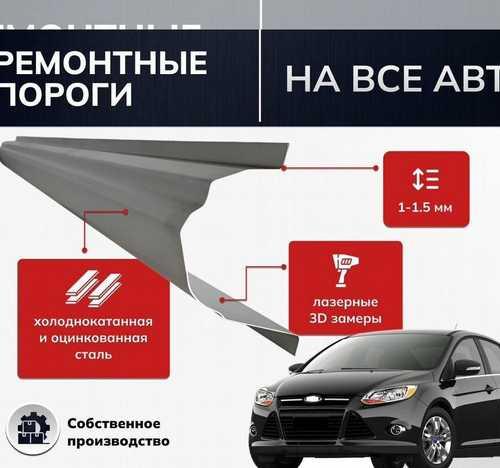 Ремонтный порог Chrysler Pacifica 1