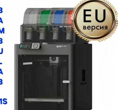 Bambu lab P1S  AMS Мульти колор Европа Новые